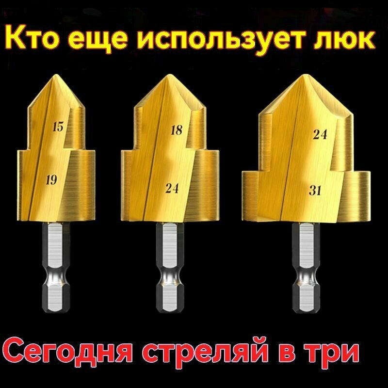 3 шт, подъемное спиральное сверло из PPR, инструмент для соединения водопроводных труб с шестигранным хвостовиком 20/25/32 мм