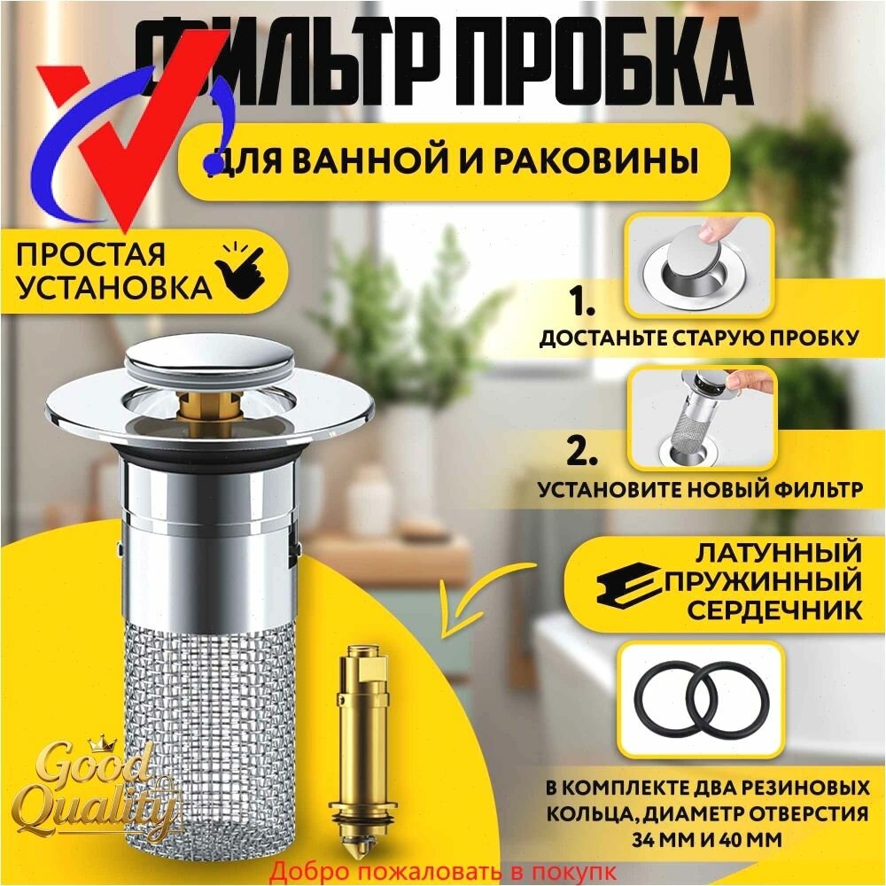 Пробка для ванны диаметр 60 мм.