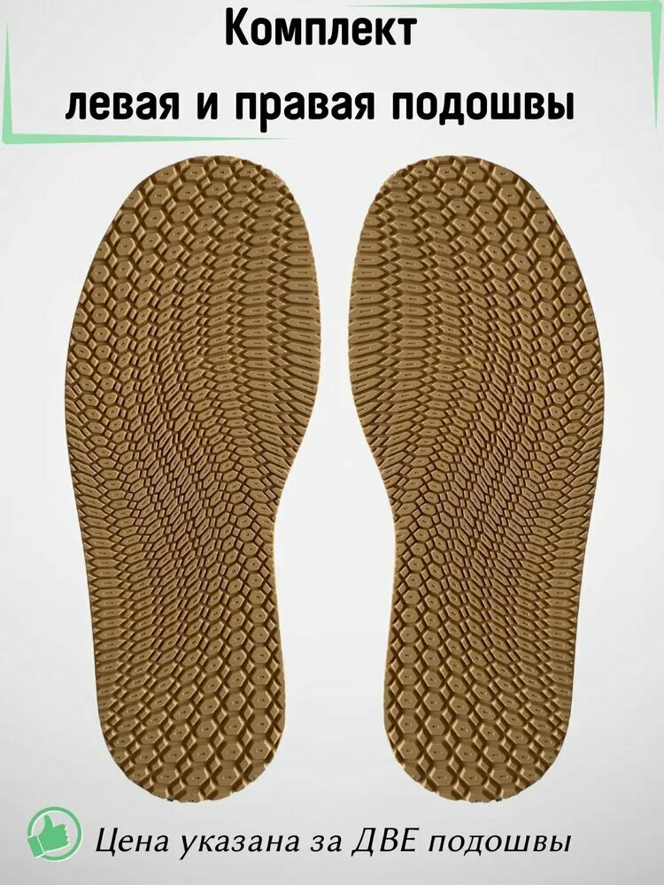 Подошва B111, т.4 мм для изготовления и ремонта женской и мужской обуви, универсальная, цвет бежевый