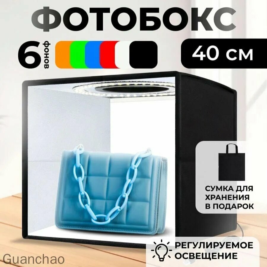 Фотобокс