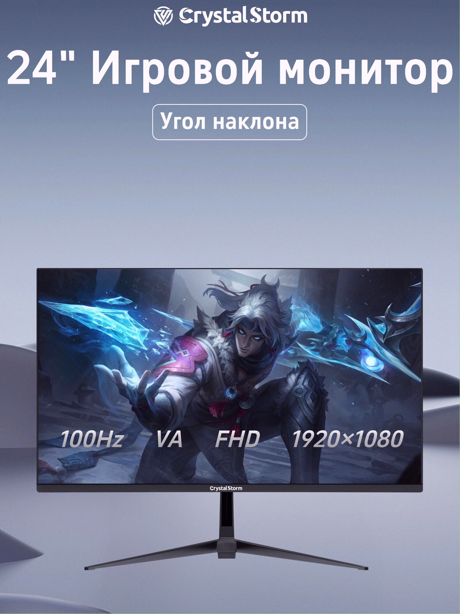 CrystalStorm 24" Монитор 1920x1080 100 Гц, VA, Чёрный игровой, для компьютера