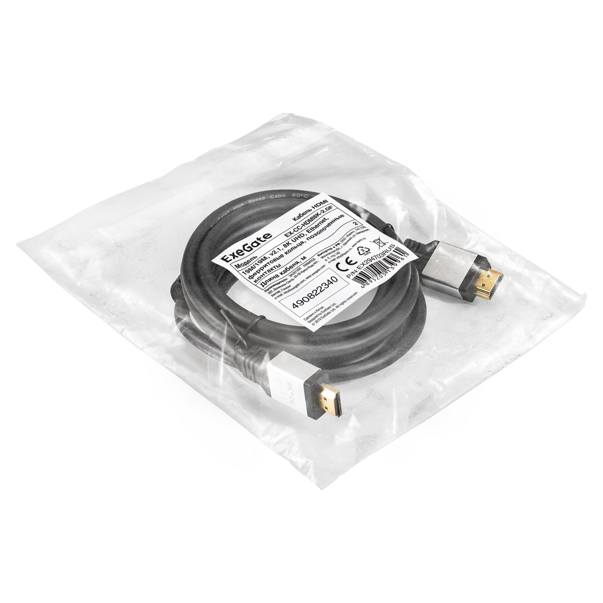 Кабель HDMI ExeGate EX-CC-HDMI8K-2.0F