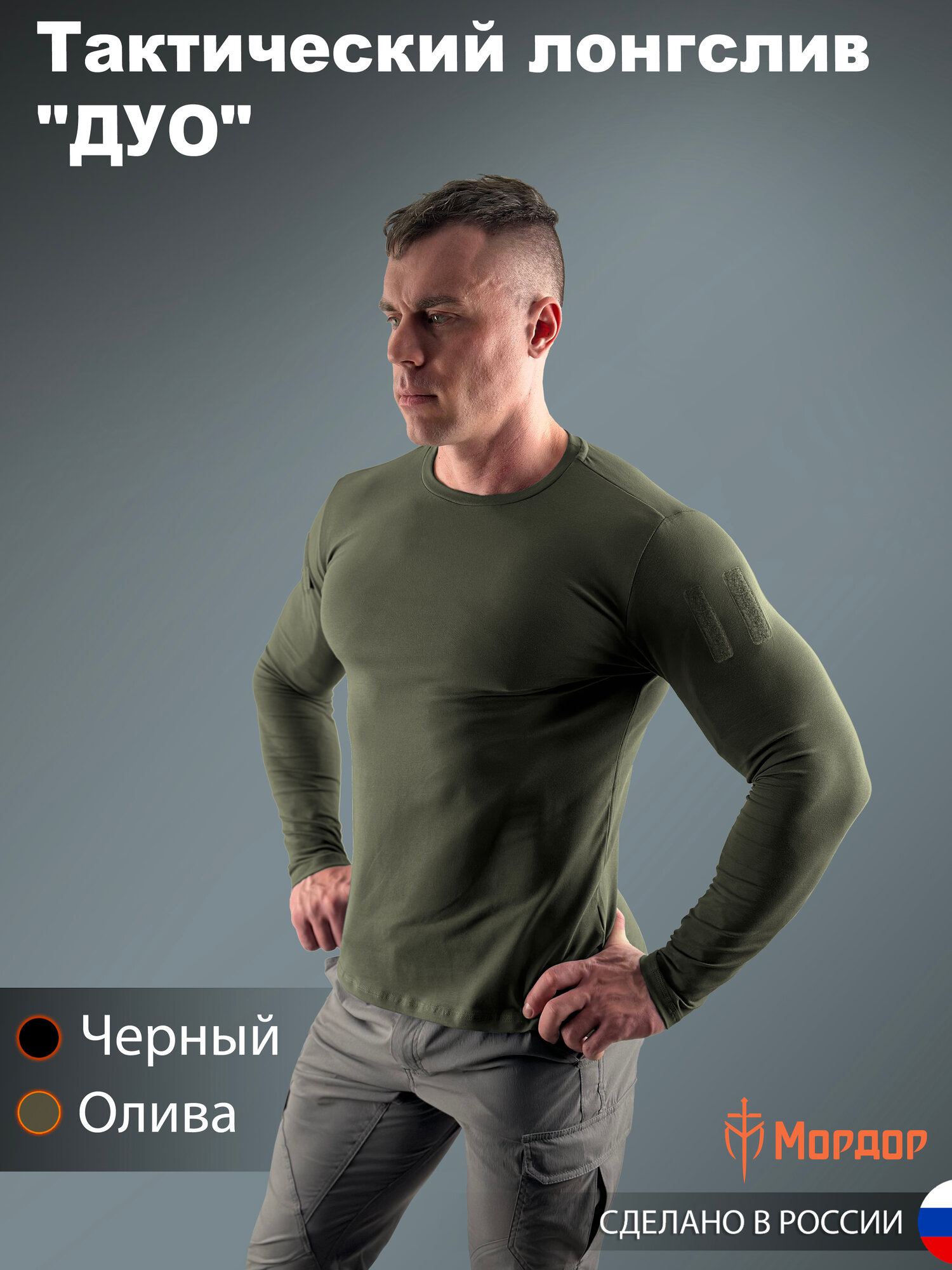 Лонгслив спортивный