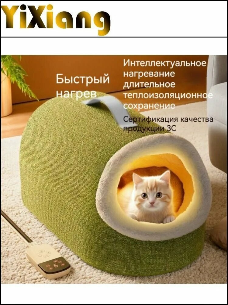 Зимний утепленный домик для кошек с функцией обогрева и электрическим одеялом