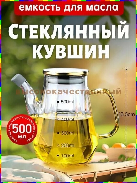 Солонка, 500 мл, 1 шт