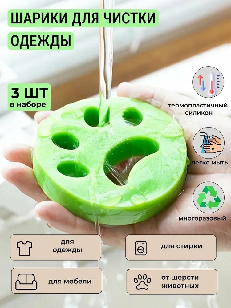 Силиконовая многоразовая липкая щетка лапка для удаления шерсти домашних животных с одежды и мебели, для сбора волос при стирке, в наборе 3 шт.