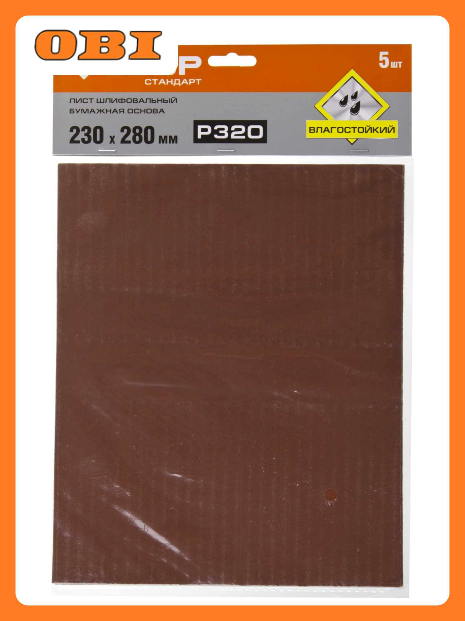 Лист шлифовальный ЗУБР Стандарт на бумажной основе 230х280 мм р320 5 шт