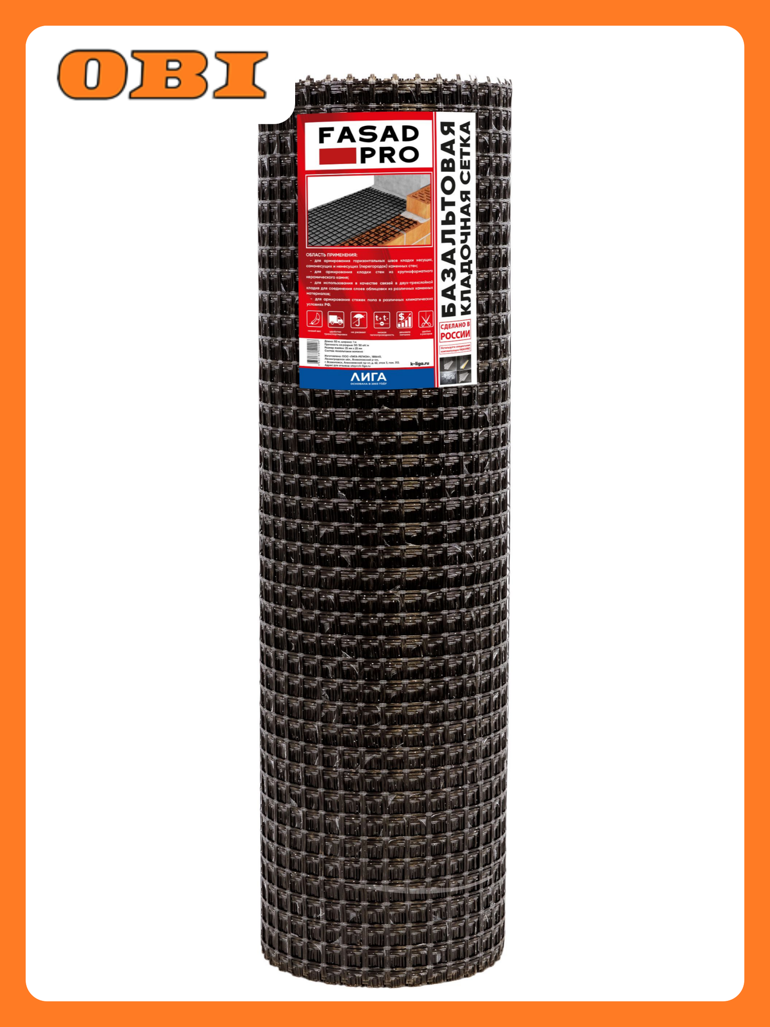 Сетка базальтовая кладочная FasadPro 25х25 мм, 1х50 м, 50/50 кН/м