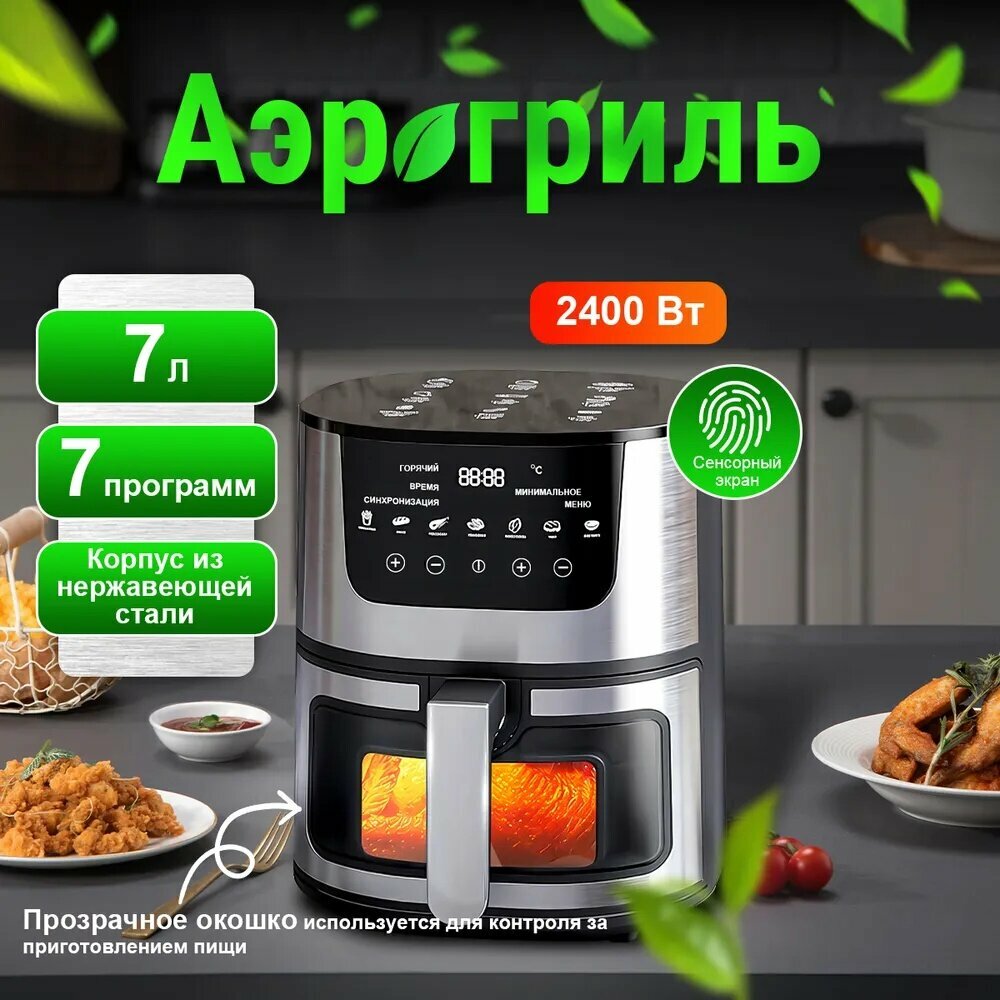 Аэрогриль O-S201-FRYER-001, черный матовый