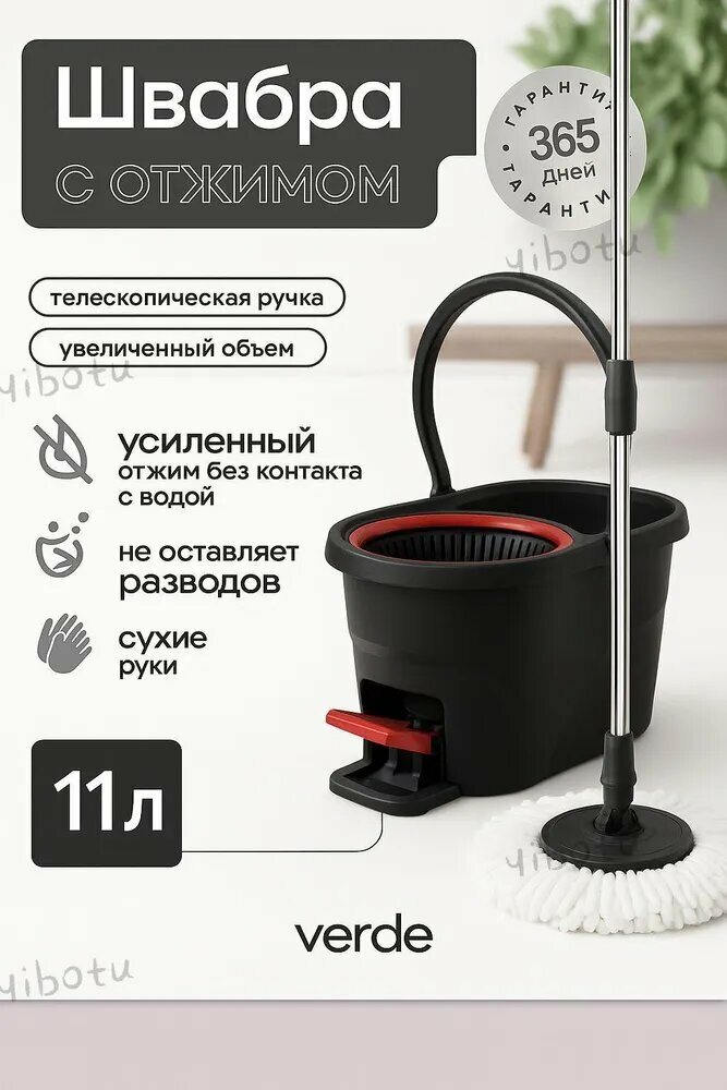 Швабра Turbo, длина 27.5 см