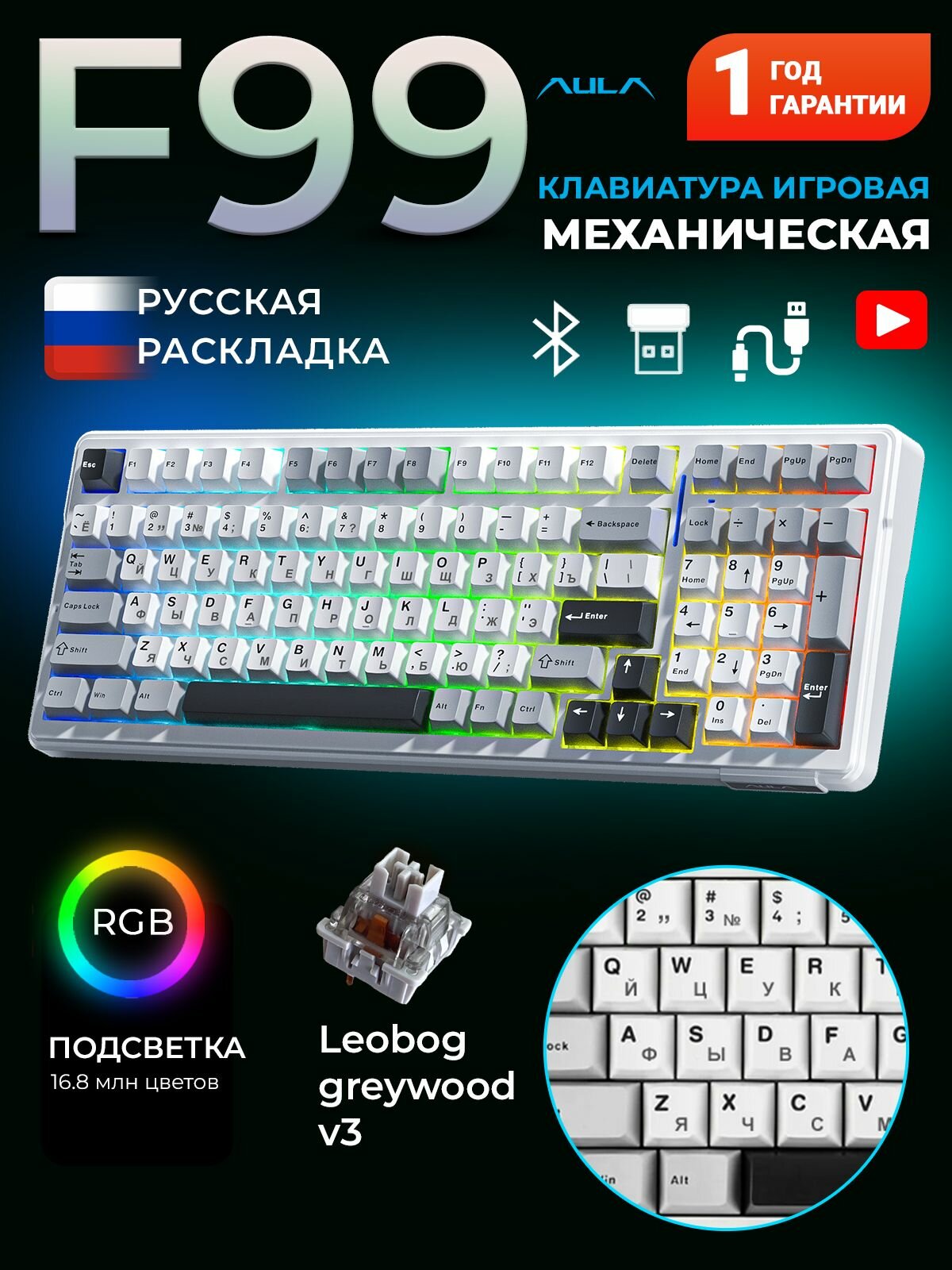 Клавиатура с подсветкой игровая беспроводная AULA F99 White-Gray-Dark Gray механическая с 3 вариантами подключения