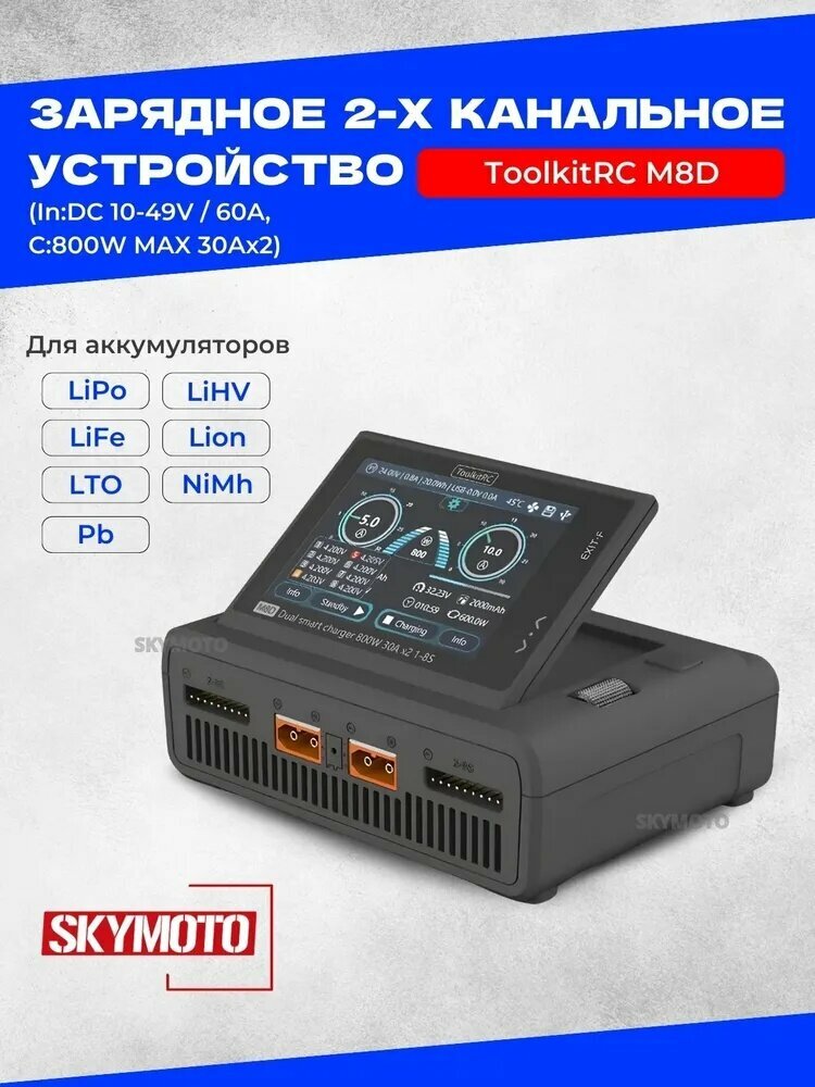Аксессуар для радиоуправляемых моделей