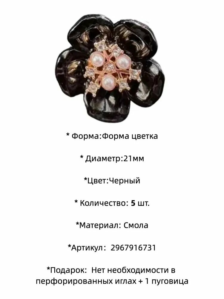 Пуговицы декоративные, пуговицы винтажные, форма цветка,21мм,5штук.
