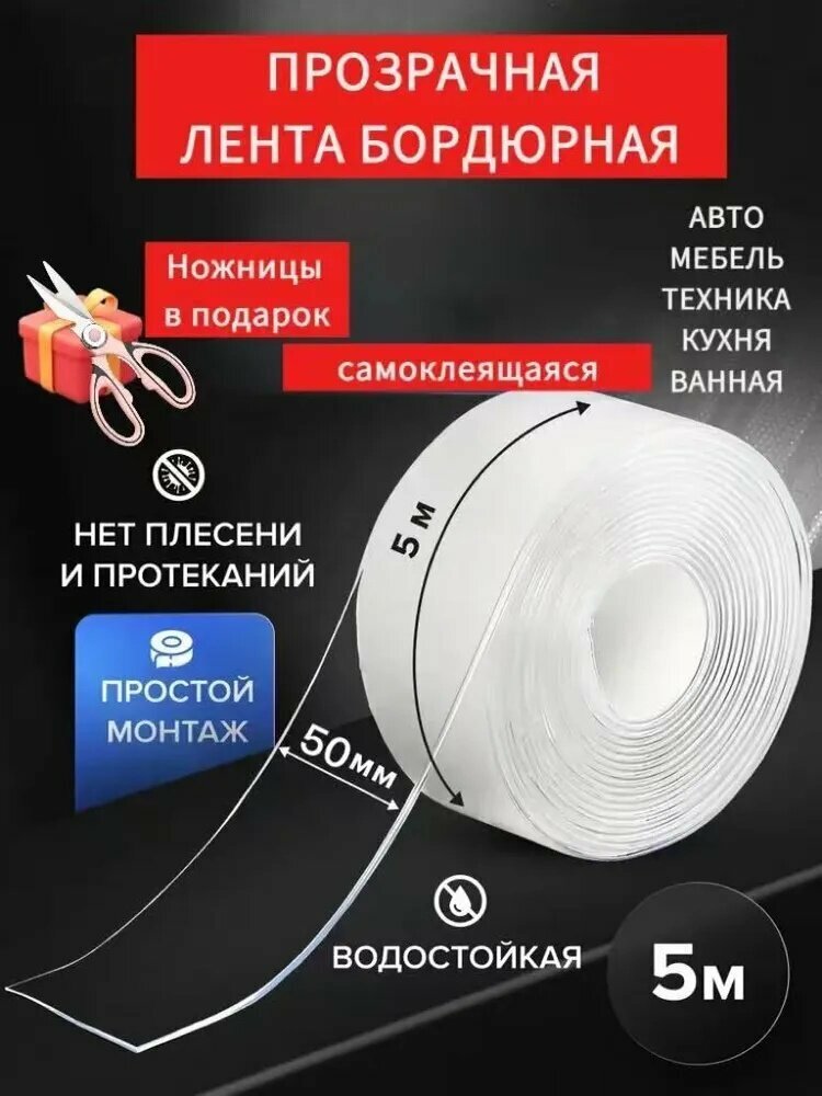 Клейкая лента канцелярская 50 мм x 5 м, 1 шт.