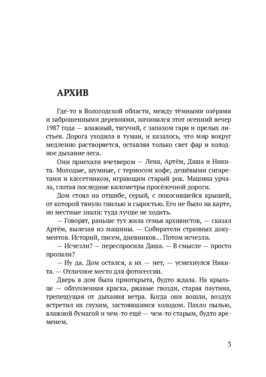 Чердачок ужасов — фото 1