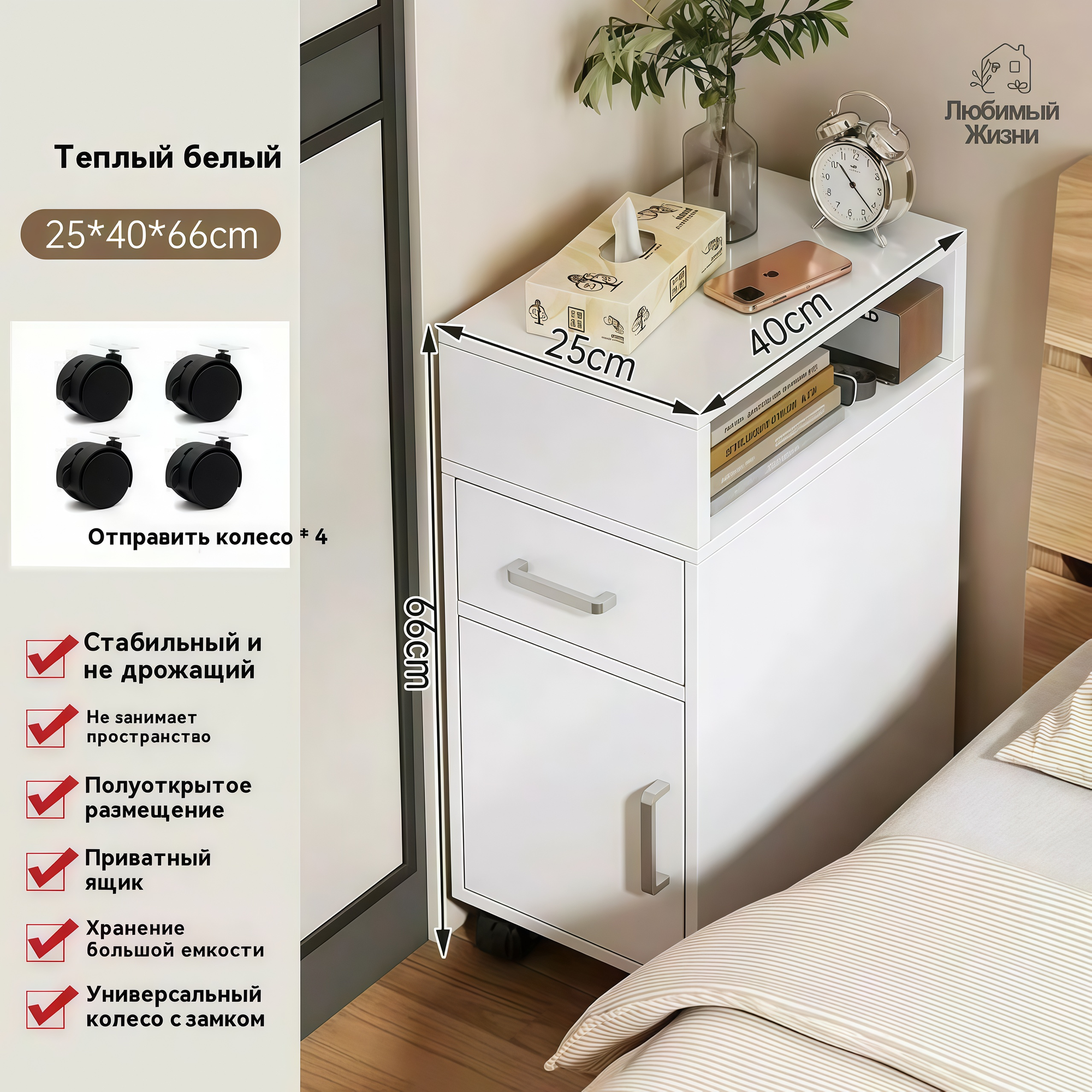 Тумба прикроватная Nova Home Textile, 2 ящика, белая, на колесиках40х30х66 см