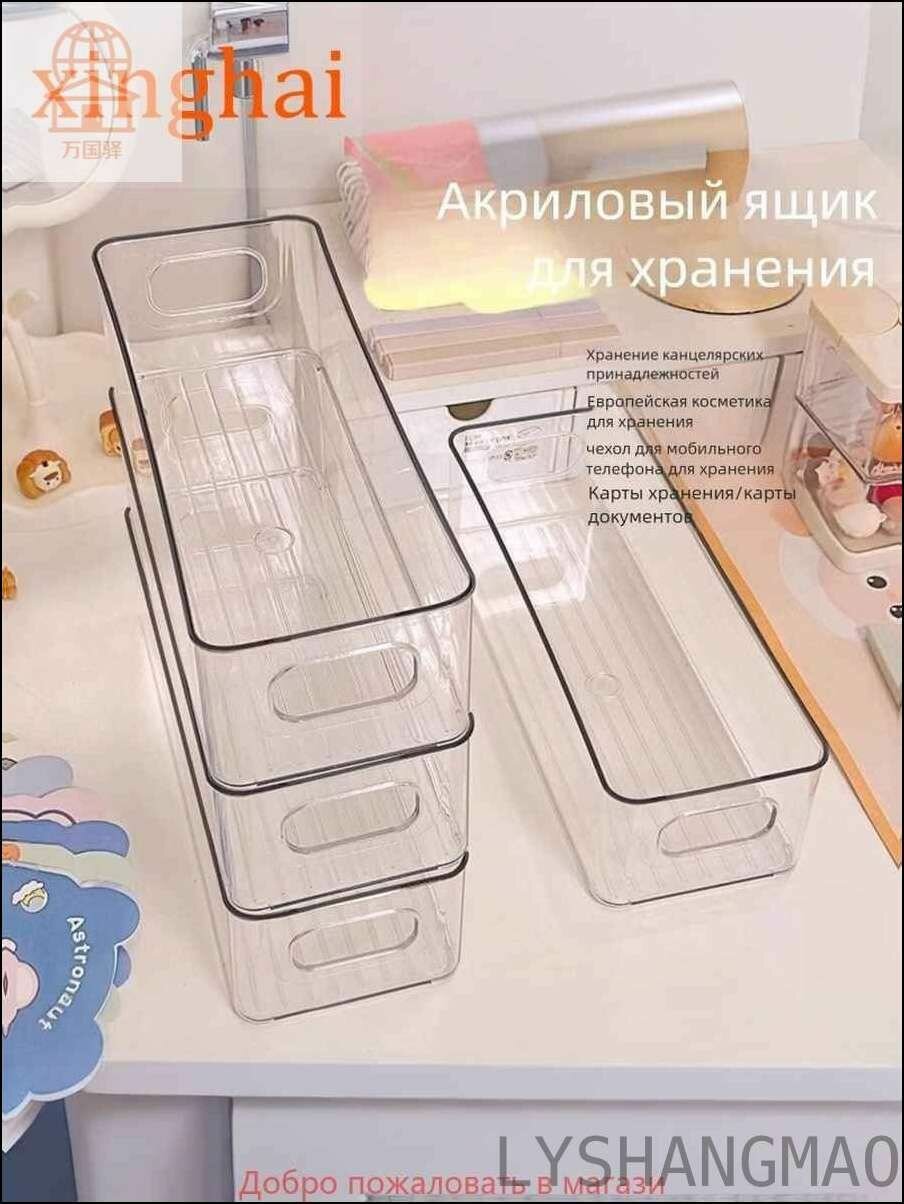 Сокровище найдено! Прозрачный акриловый органайзер