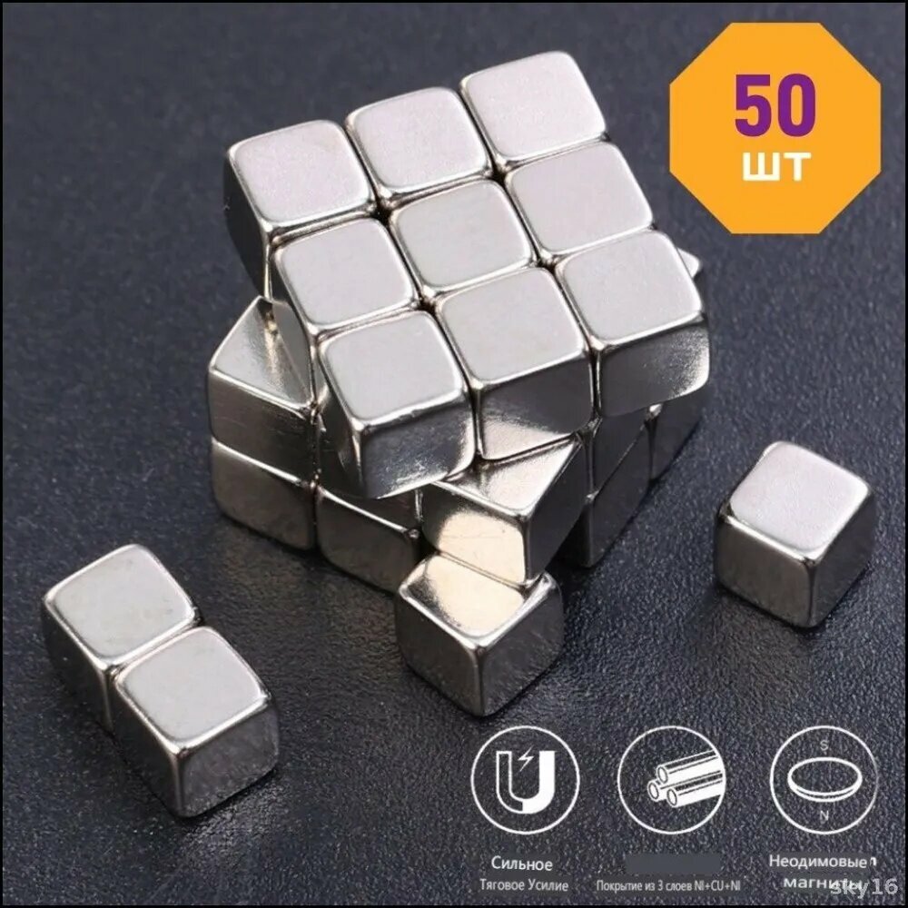 Магнит, Куб,50шт