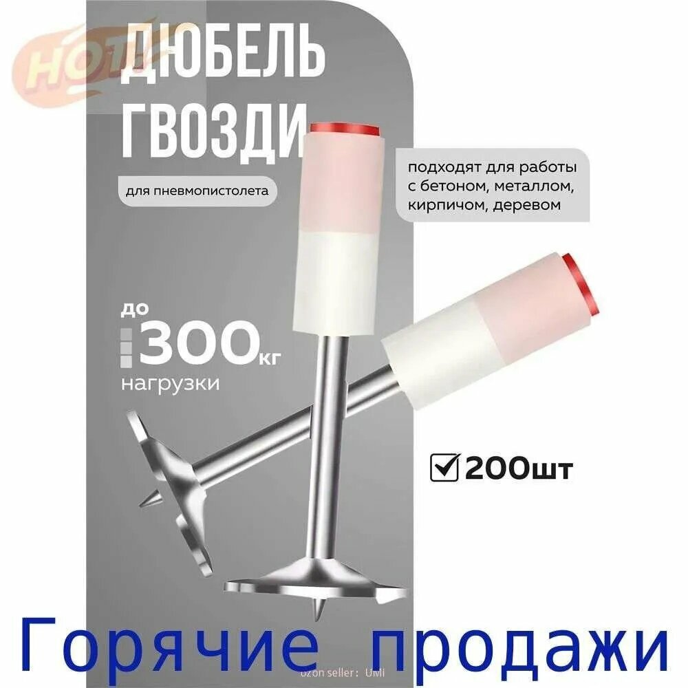 Дюбель x 42 мм 200 шт.