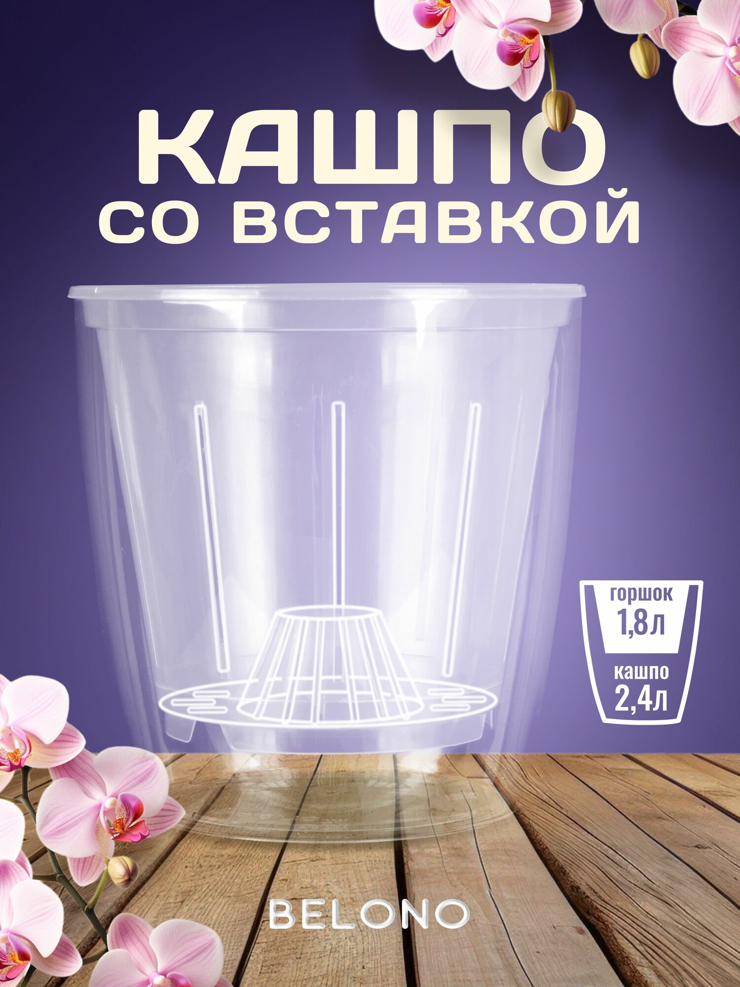 Горшок для цветов