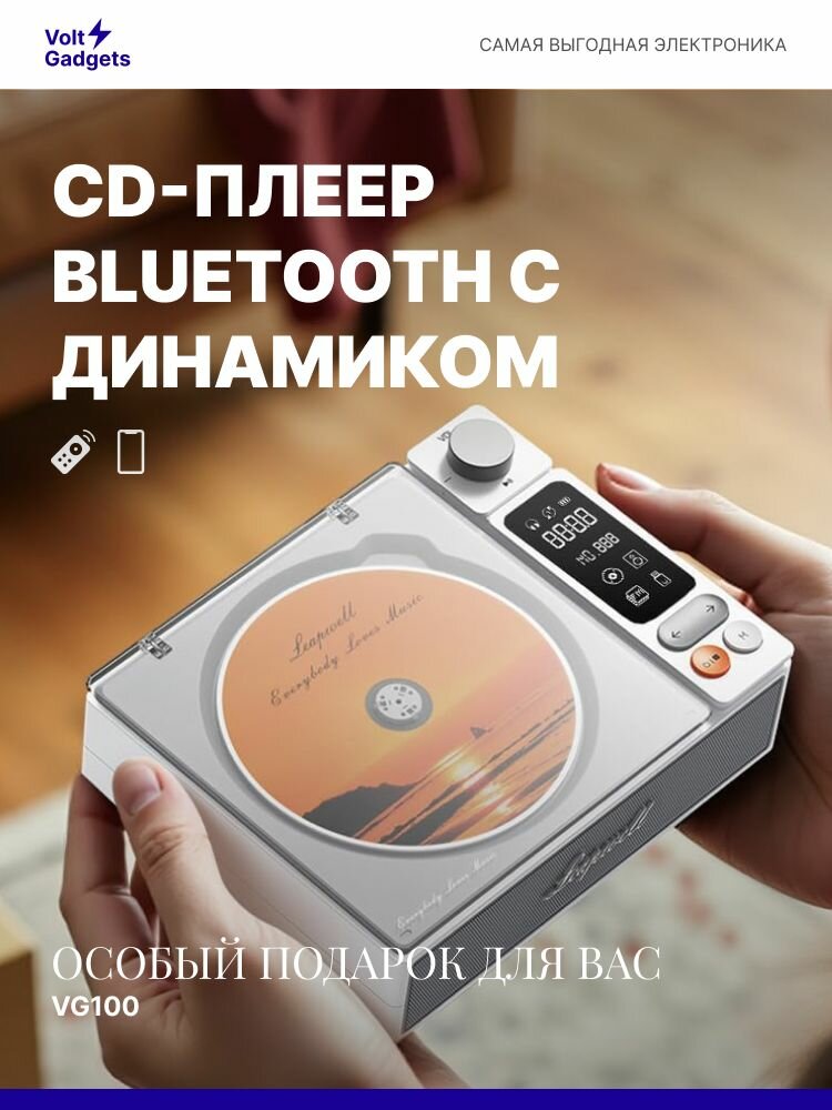Портативный CD-проигрыватель с Bluetooth 5.1 (приём и передача), FM-радио, USB MP3 WAV, оптическим входом и функцией AB повтора