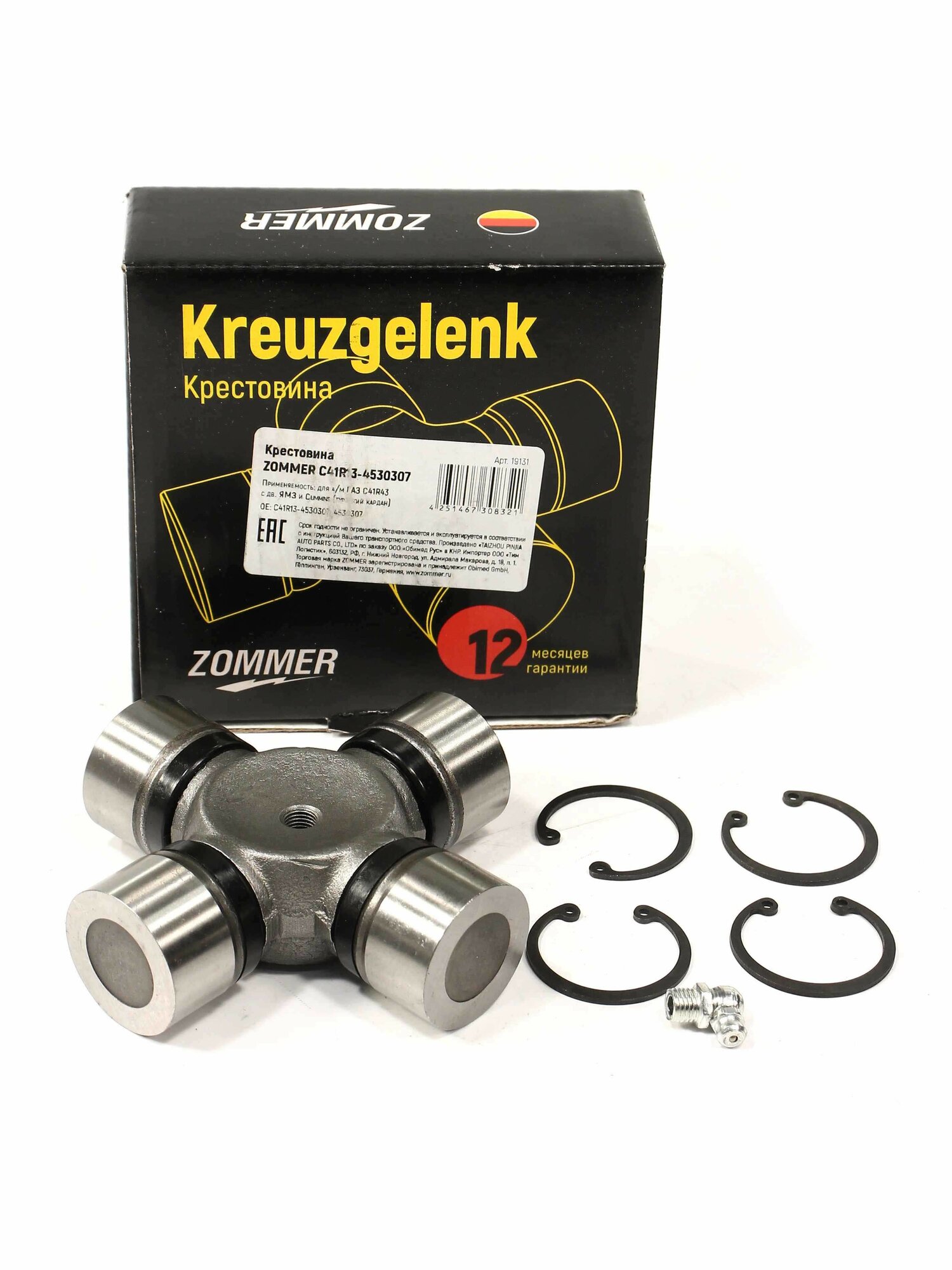 Крестовина кардана для а/м Газон Next, Паз Вектор Next (34.95*106.3) в сборе (с стопором)