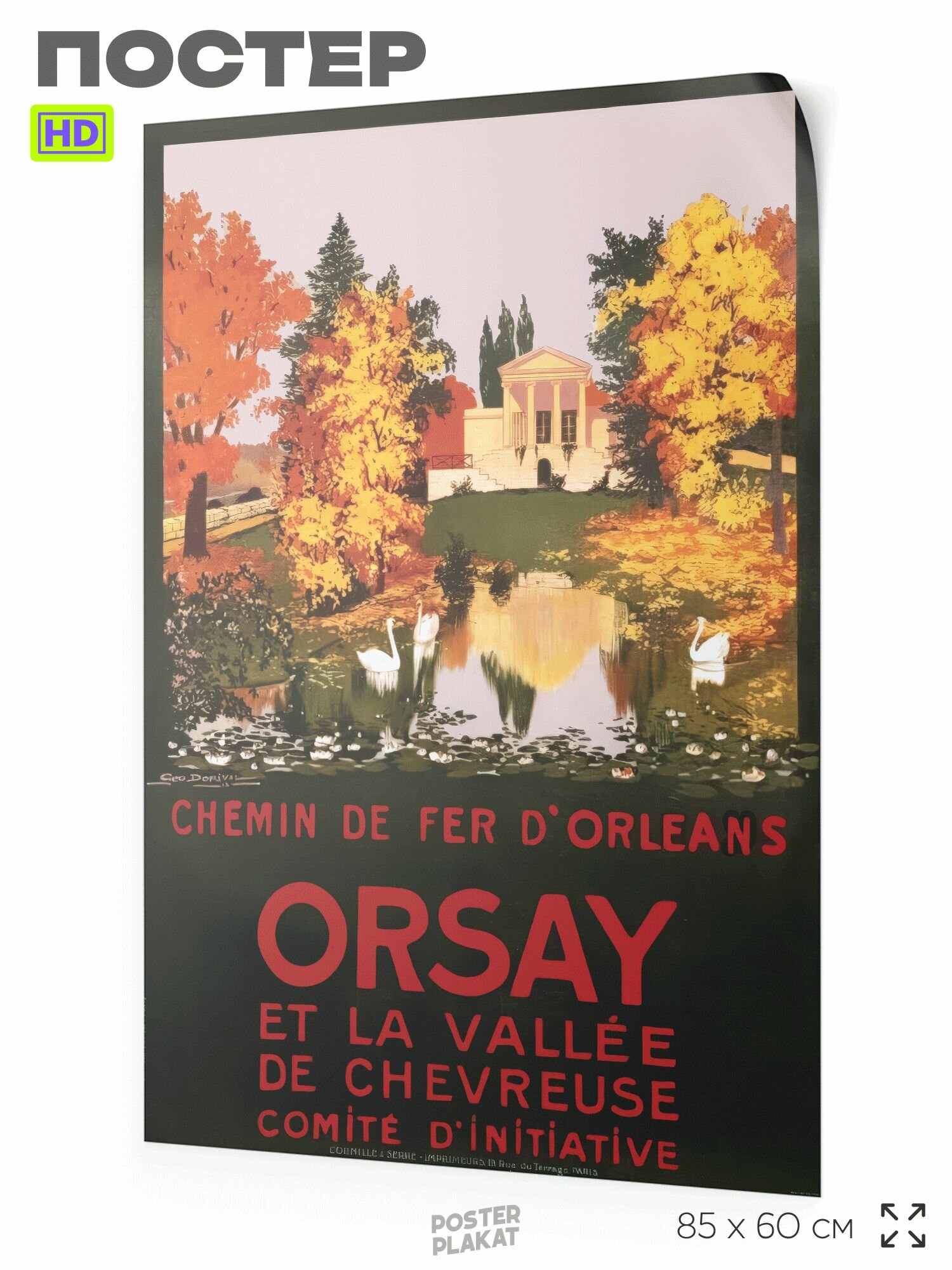 Постер большой ретро винтажный Орсе (Франция), тематика путешествия, на стену для интерьера, А1 (85 х 60 см), Постер Плакат