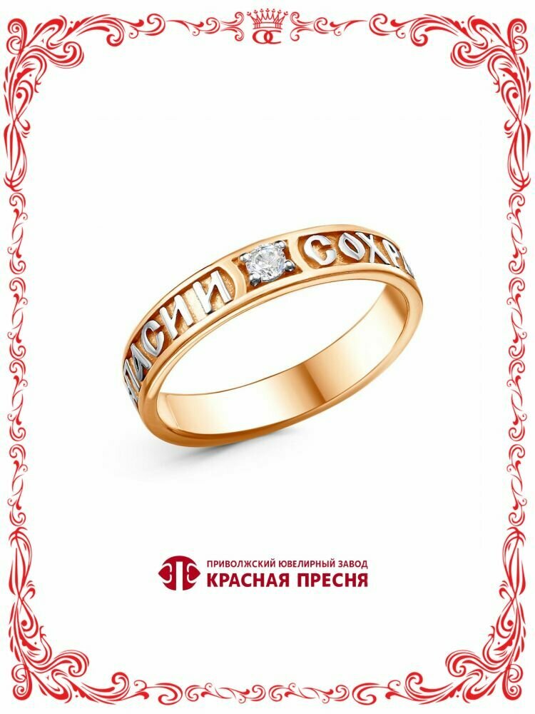 Кольцо, серебро, 925 проба, золочение, фианит