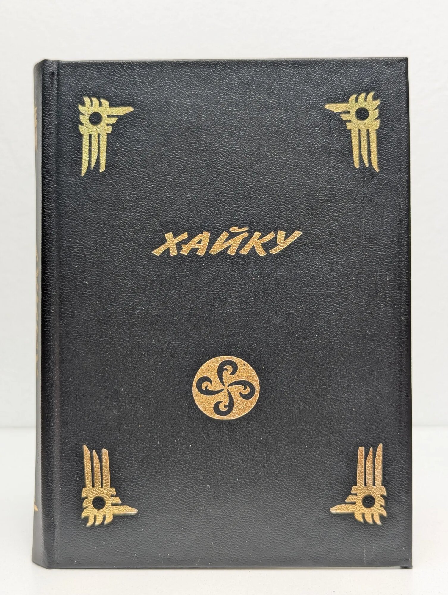 Хайку. Японская поэзия XVI–XVII веков Серебряков Дмитрий (пер.) 2000