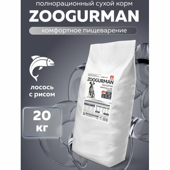 Корм сухой Зоогурман Sensitive для собак средних и крупных пород, с Лососем и рисом, 20 кг