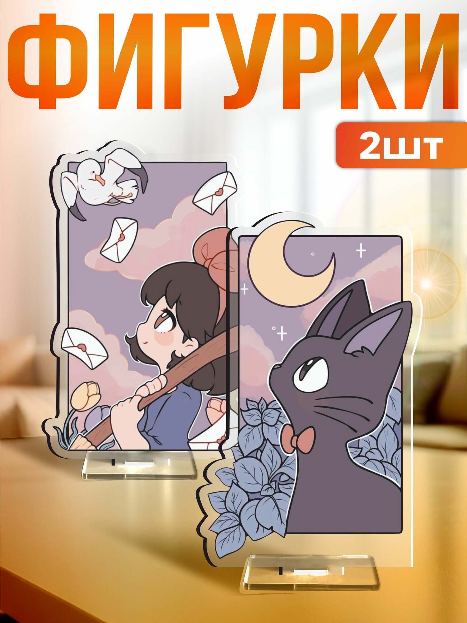 Акриловые фигурки набор аниме ведьмина служба доставки