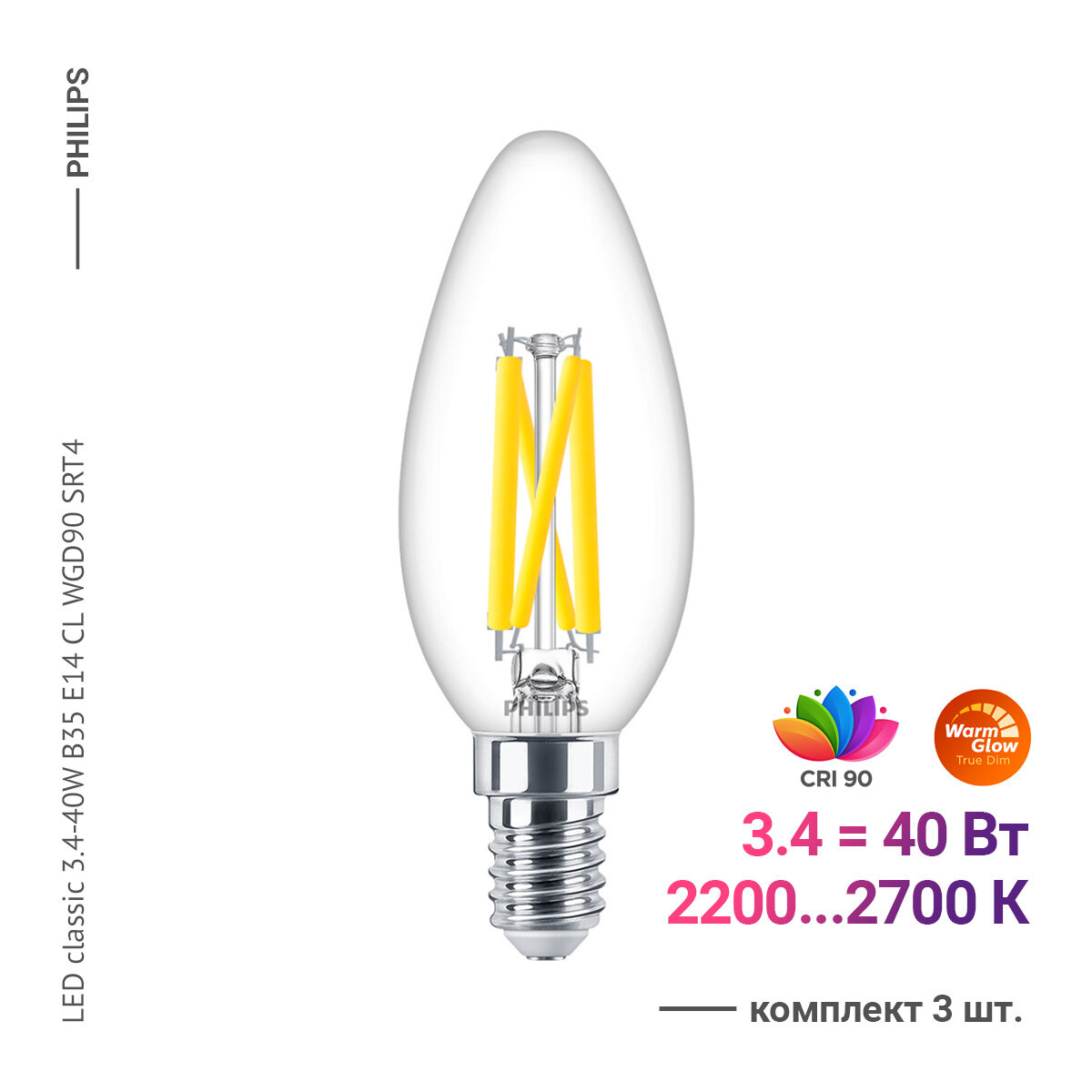 Лампочки 3 шт. Philips LED classic 3.4-40W B35 E14 CL WGD90 SRT4