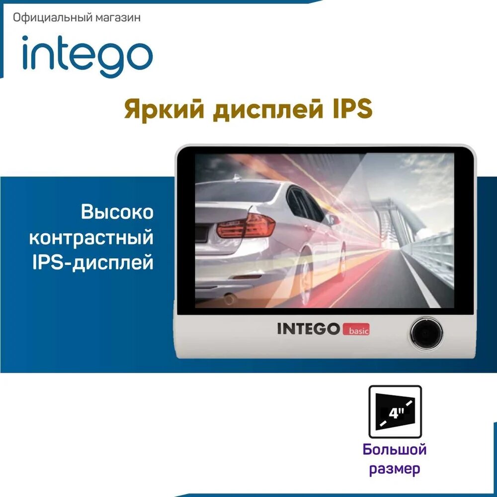 Видеорегистратор INTEGO Basic VX-315DUAL с салонной камерой, трёхканальная запись дисплей, датчик удара и режим парковки — фото 1