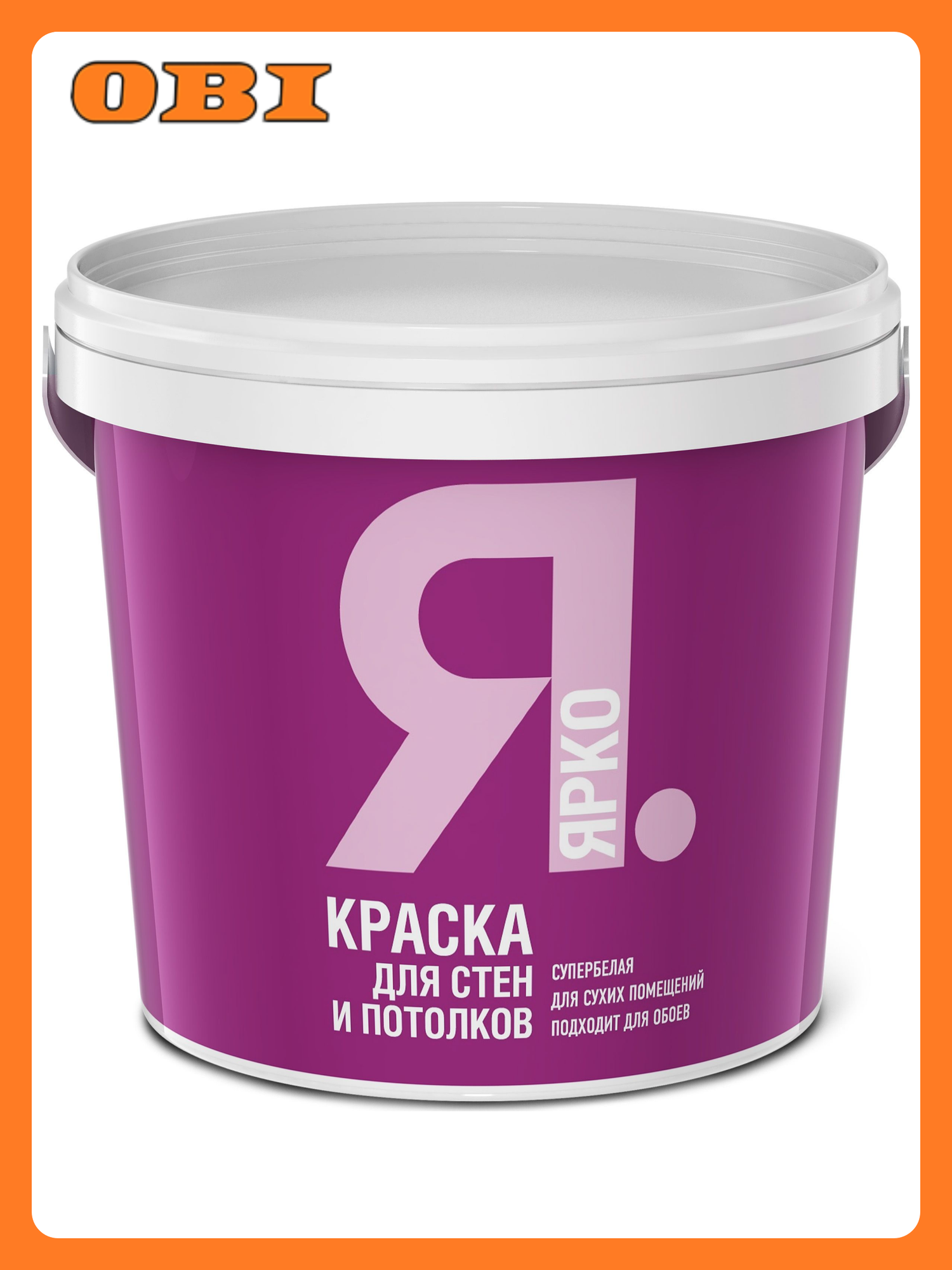 Краска Ярославские краски ярко, для стен и потолков, матовая, белая, 1,3 кг