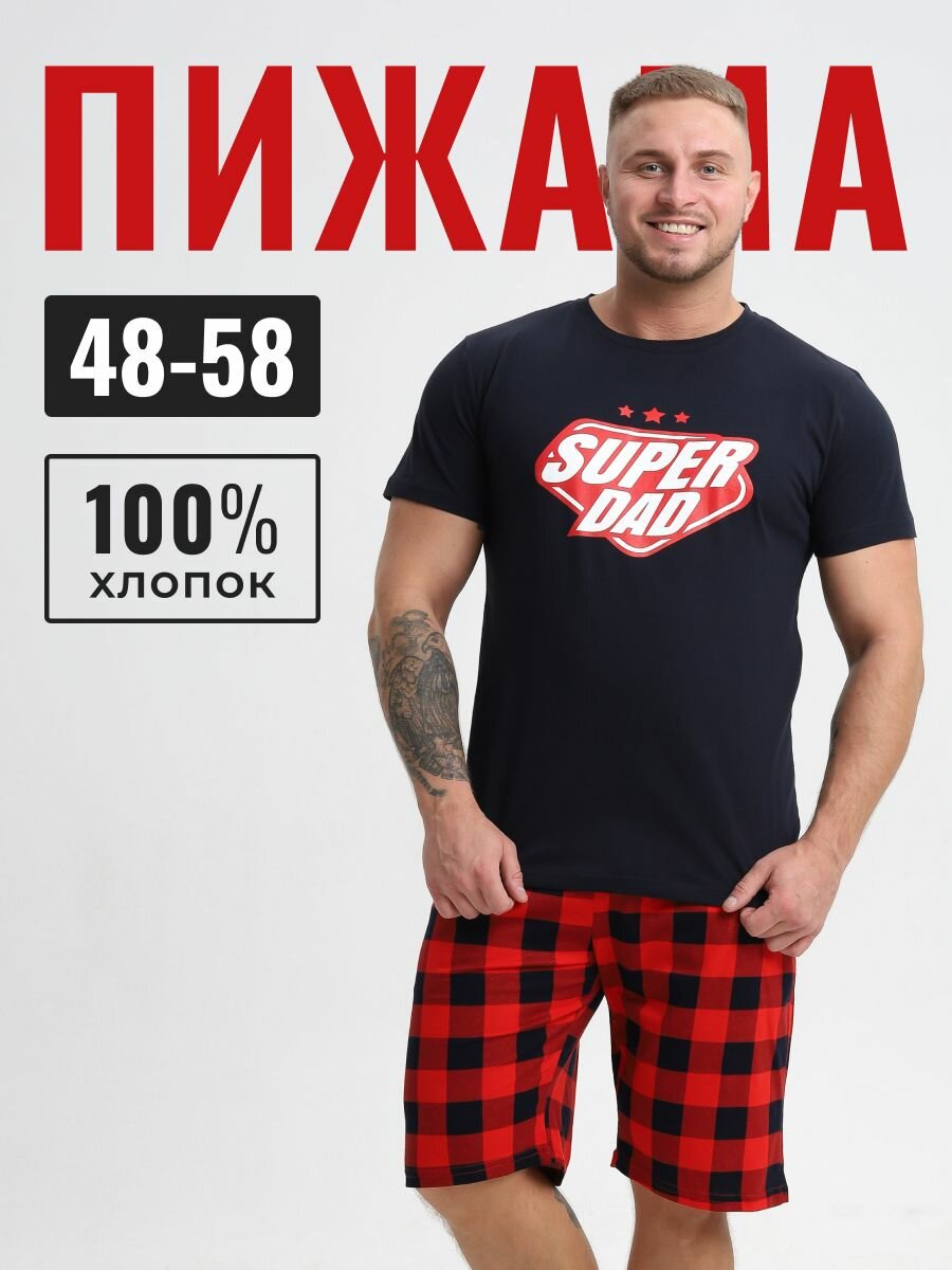 Пижама Базовая коллекция