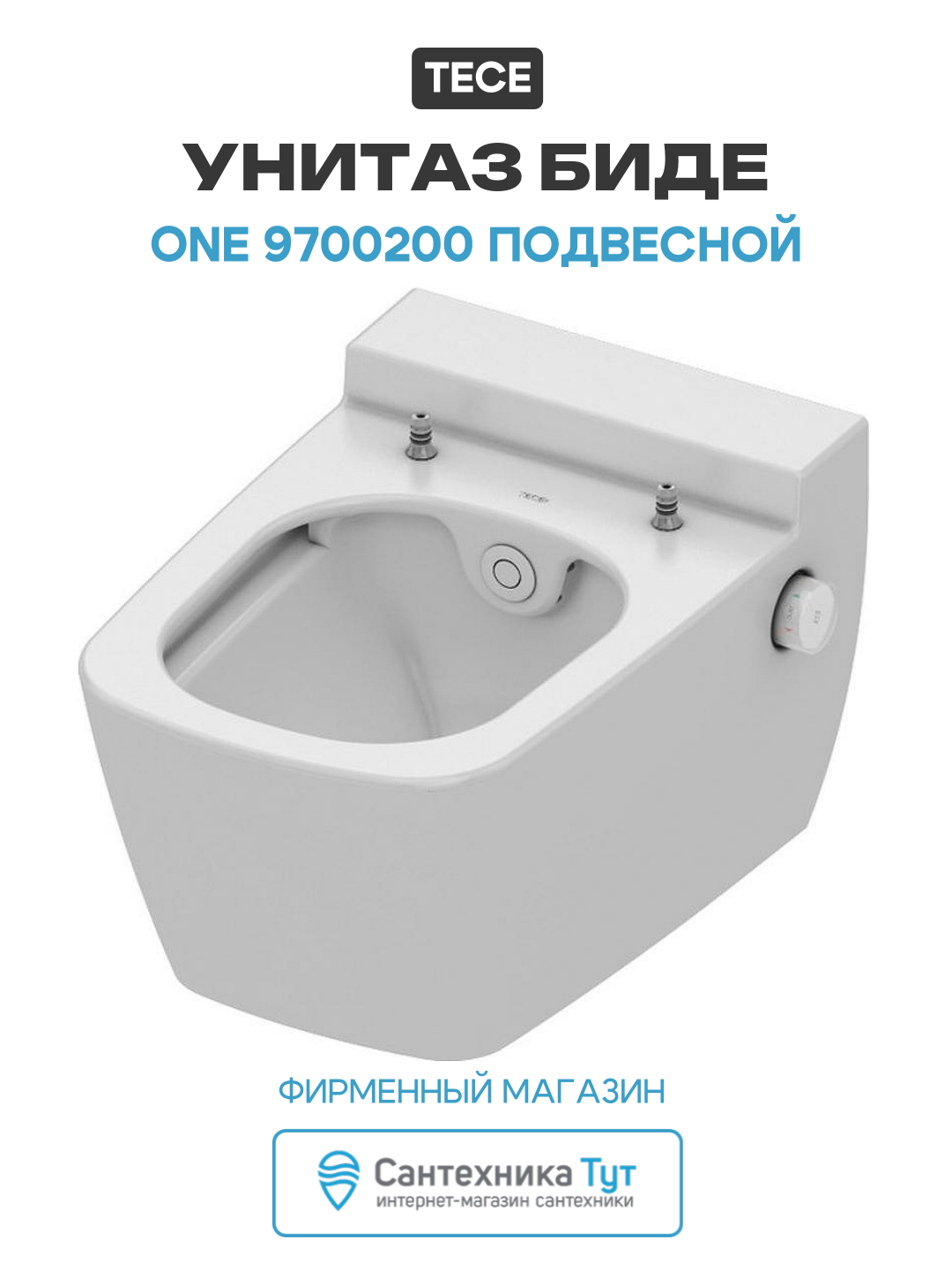 Унитаз биде Tece One 9700200 подвесной без сиденья белый фаянс подвесной