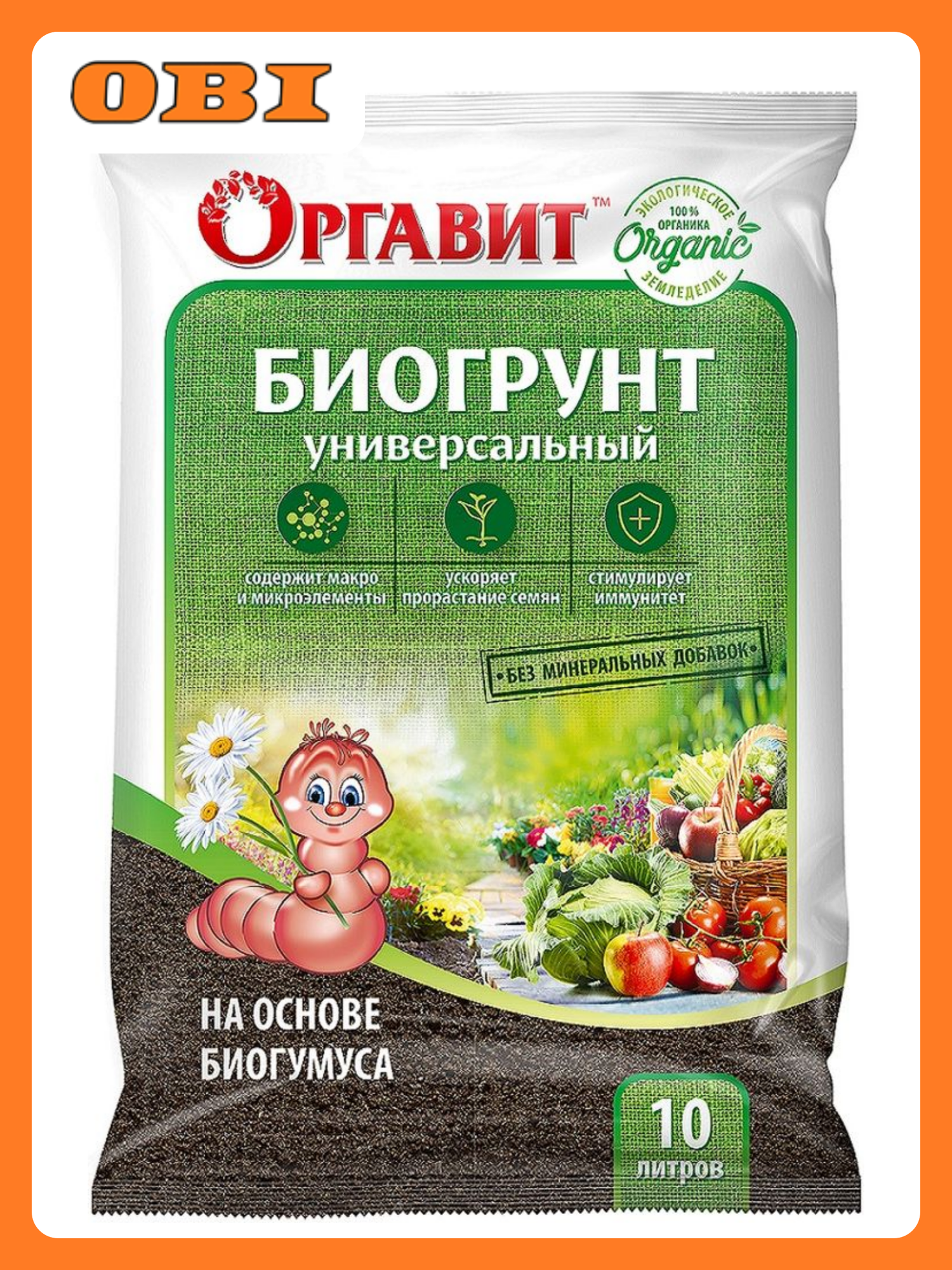 Биогрунт на основе Биогумуса универсальный 10 л