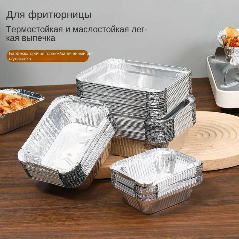 Алюминиевые поддоны, большой, 10 шт.