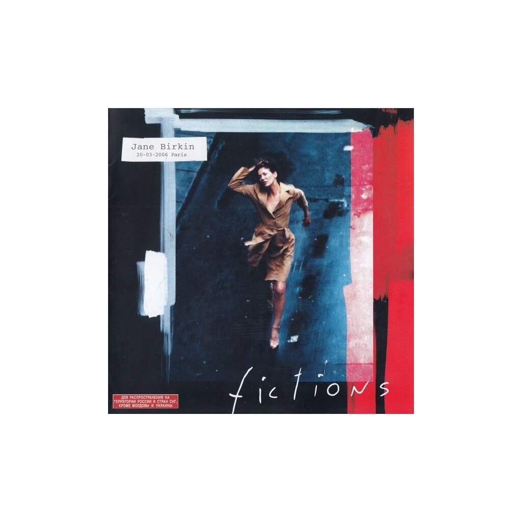 Диск Birkin, Jane - Fictions (1 CD)