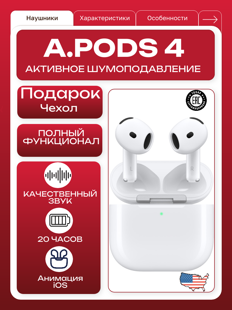 Беспроводные наушники, с шумоподавлением, для iOS и Android, Bluetooth 5.3, влагозащита