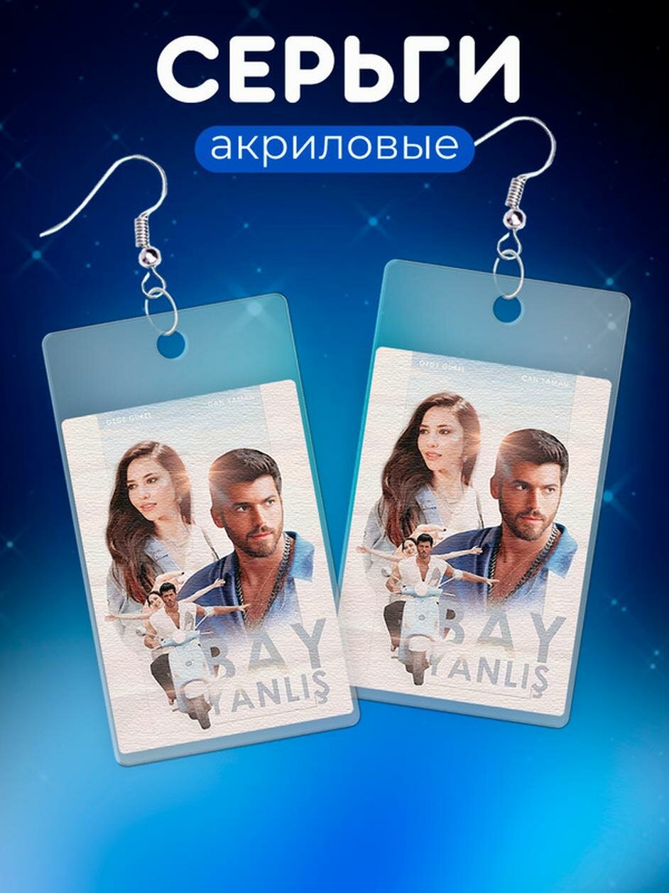 Серьги одиночные, акрил