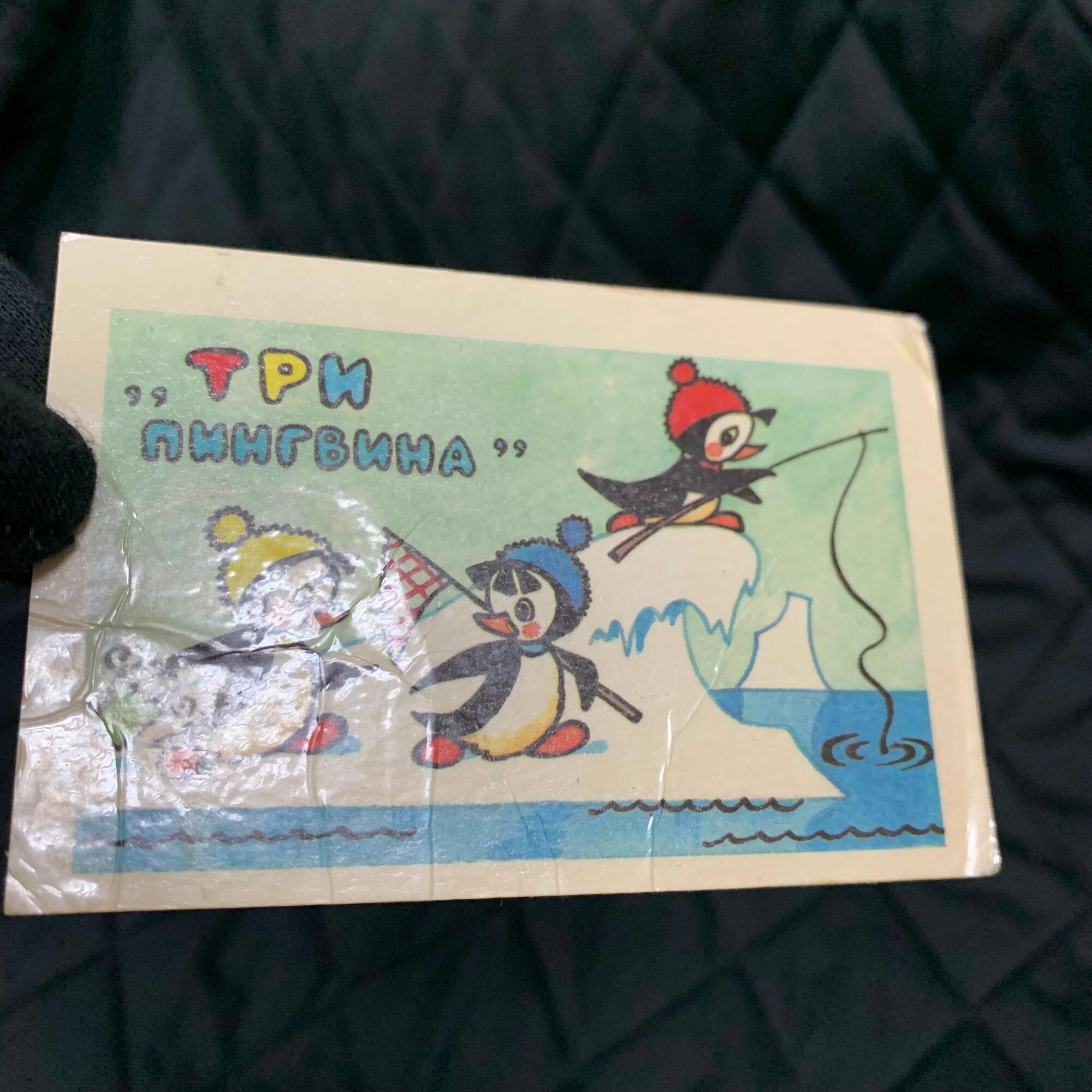 Коллекционный карманный календарь Три Пингвина (1987 г.)