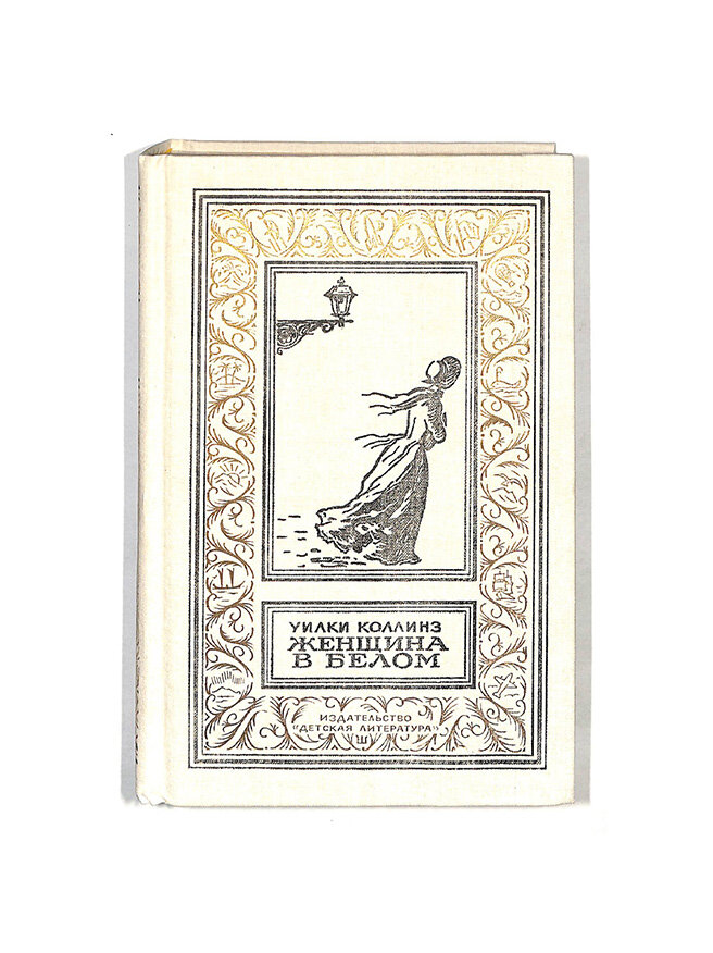 Женщина в белом