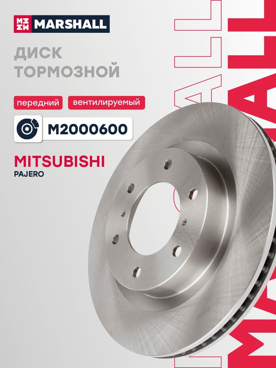 Диск тормозной передний Mitsubishi Митсубиси Pajero Паджеро 4615A038