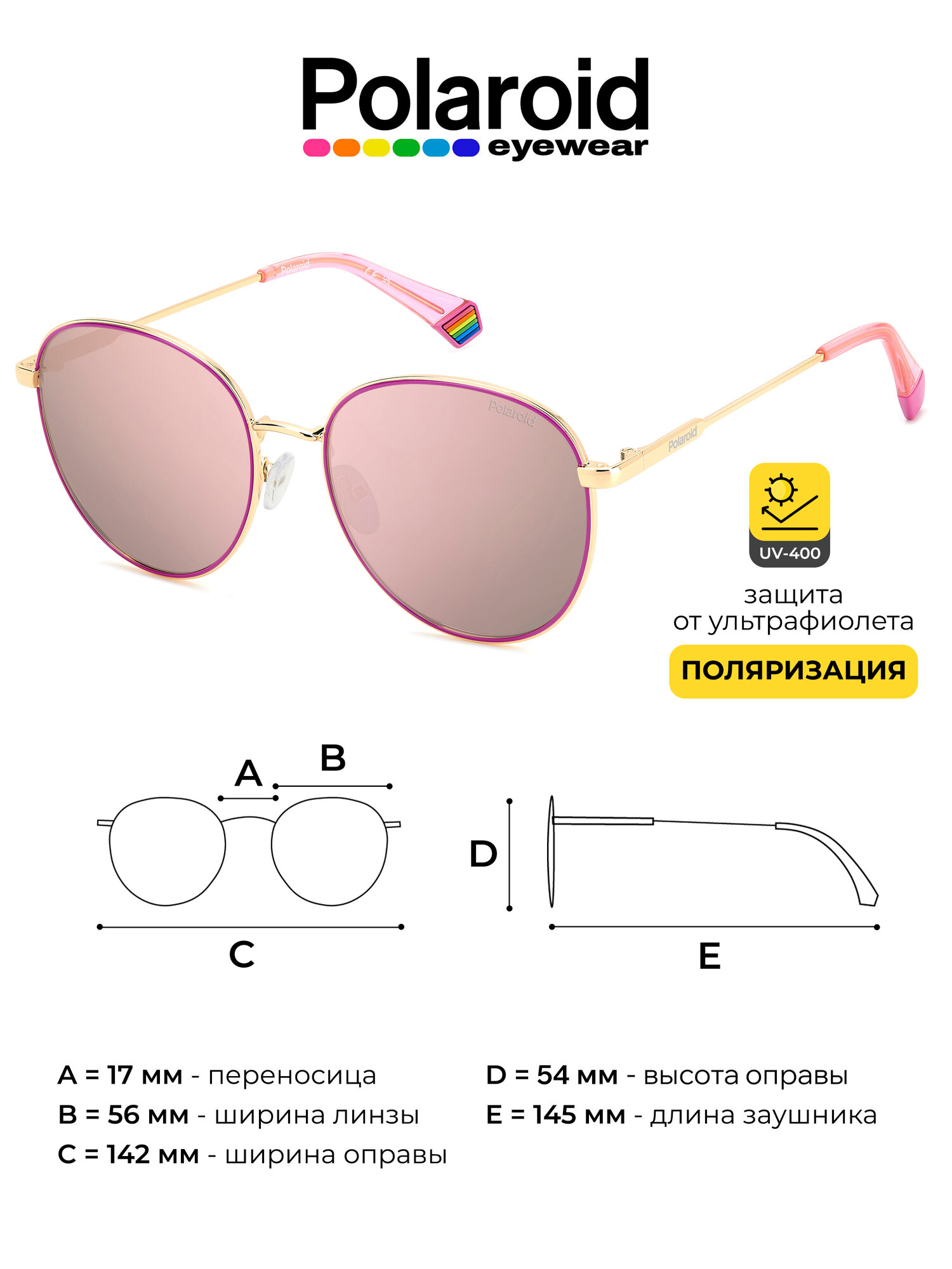 Солнцезащитные очки