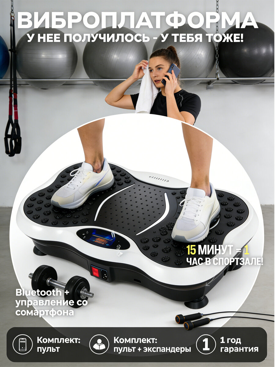 Виброплатформа для похудения до 150 кг с Bluetooth колонкой, степпер тренажер для дома для дома, тренажер для ягодиц и бедер