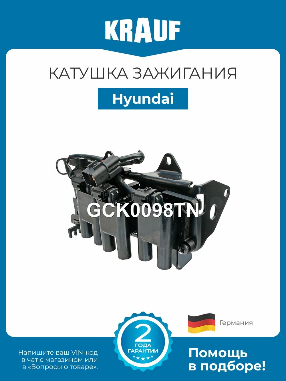 Катушка зажигания Hyundai Santa Fe, Sonata, Tucson (Хендай Санта Фе, Соната, Туксон)