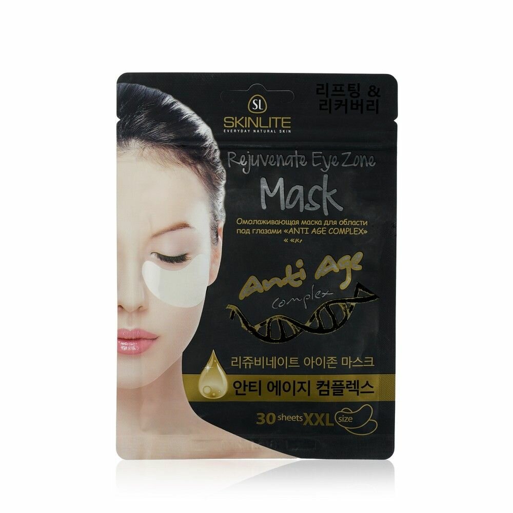 Омолаживающие патчи для области под глазами SKINLITE ANTY-AGE complex 30шт