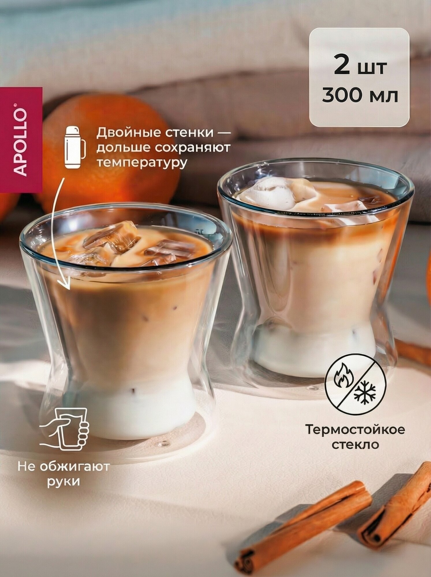 Набор кружек с двойными стенками Apollo, кружка для чая, 300 мл, 2 предмета