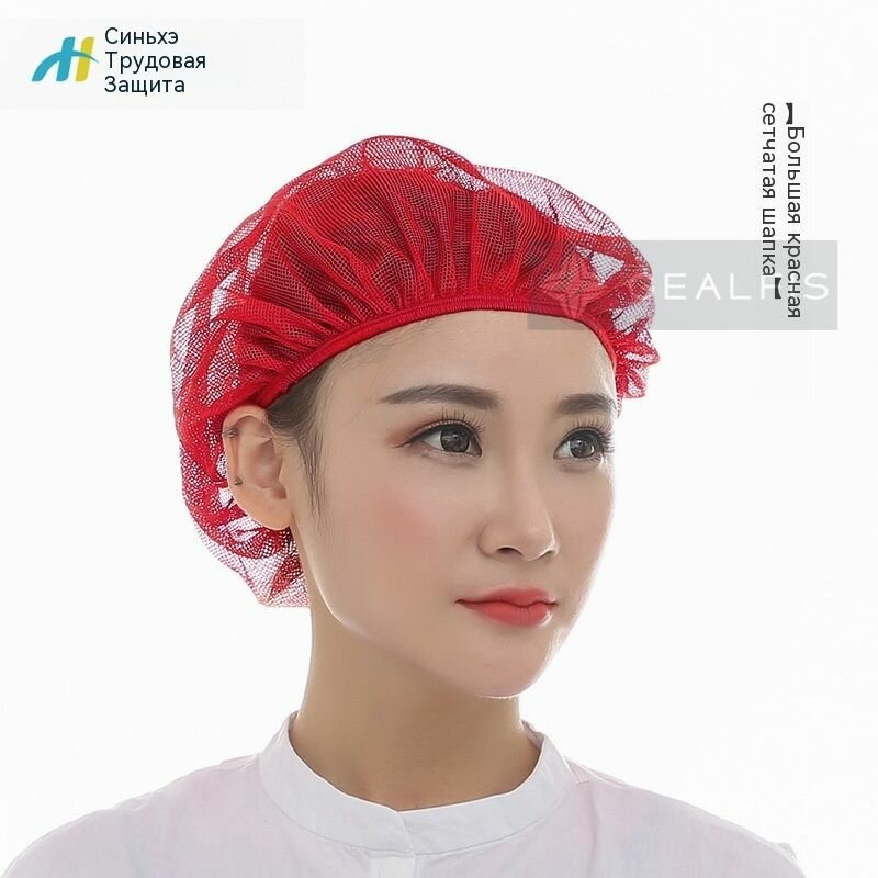 Шапка поварская из сетки - набор 5 штук